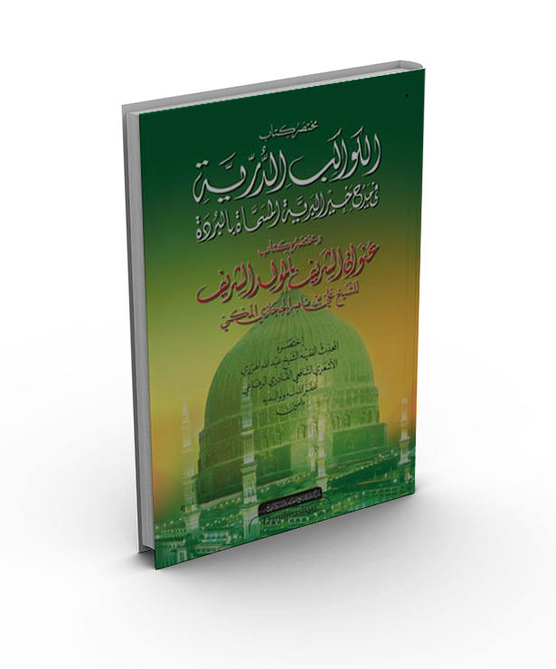 Biographie des Propheten und Zusammenhänge